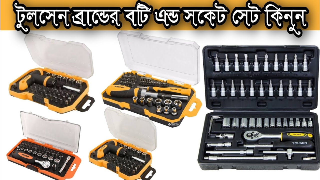Tolsen 38 Pcs Bit And Socket Set Price In BD - YouTube
