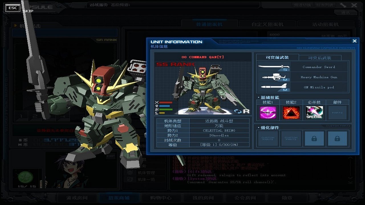 【SDGO】待望のアップデート！新機体お披露目会 少し【SD건담】 - YouTube
