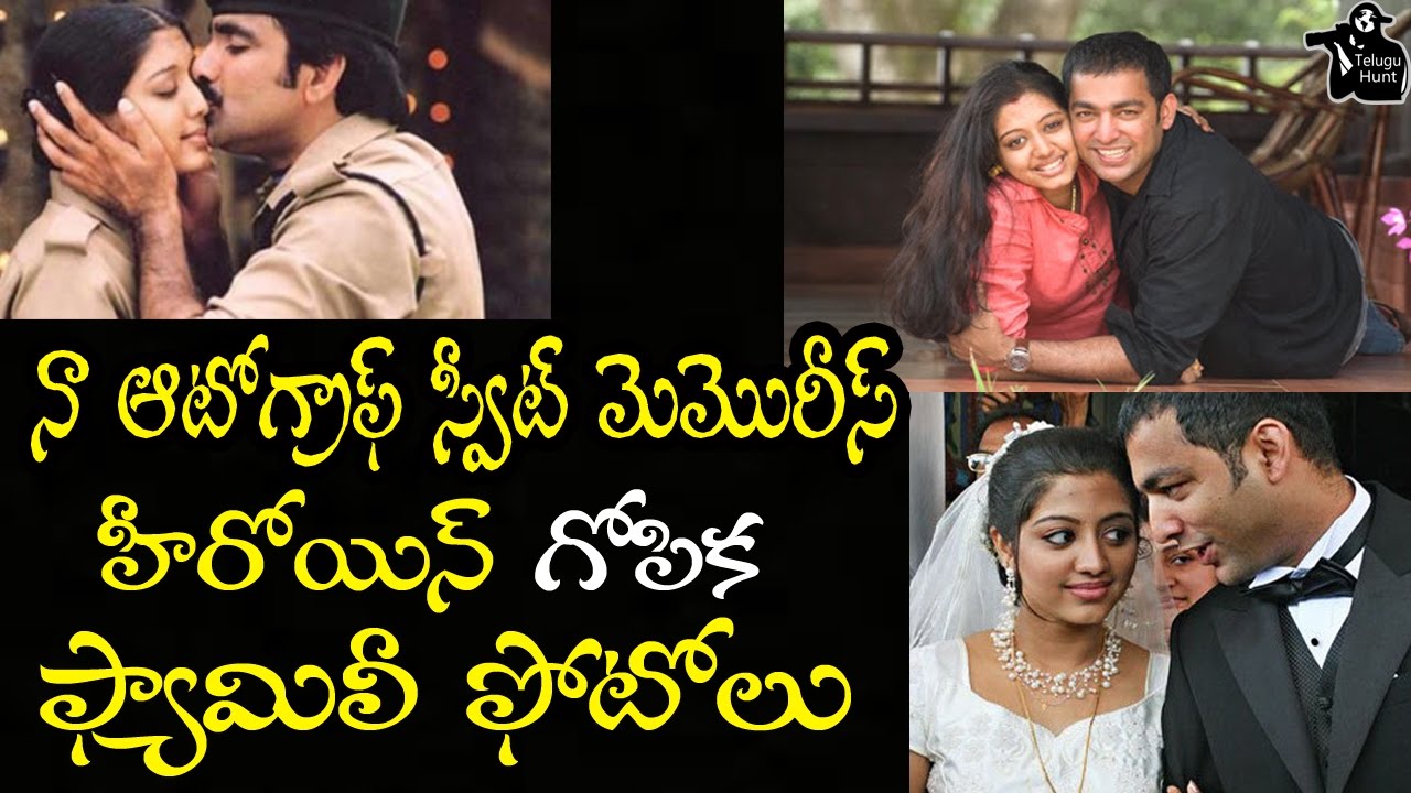 Naa Autograph Sweet Memories Movie Fame Gopika with Her Husband ...
