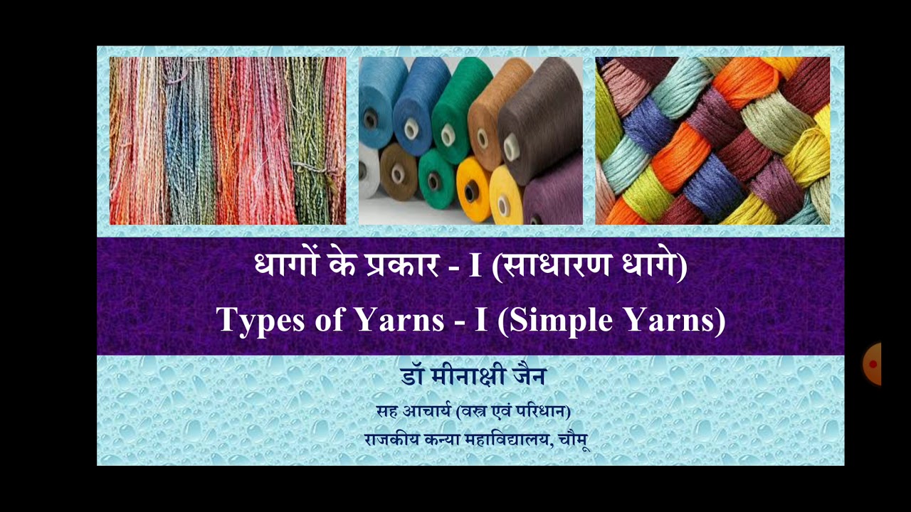 Types of Yarns - Simple Yarns - YouTube
