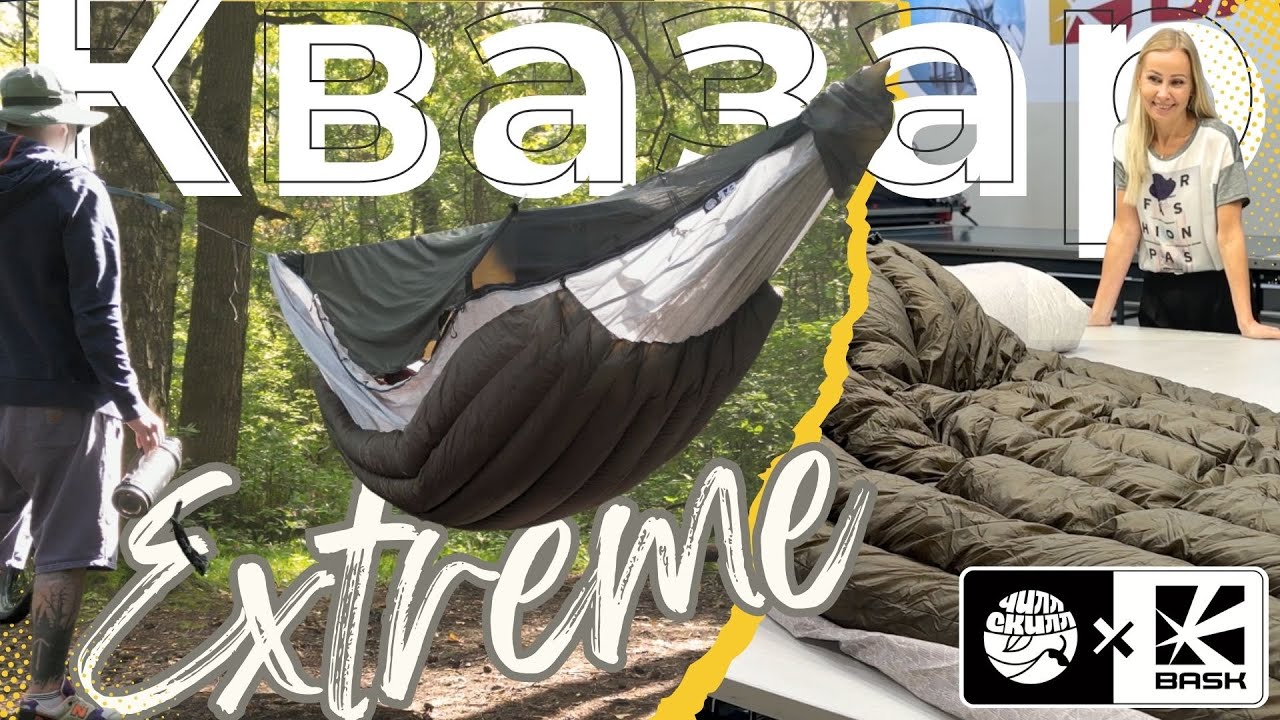 Квазар Экстрим. ЧиллСкилл | BASK - YouTube