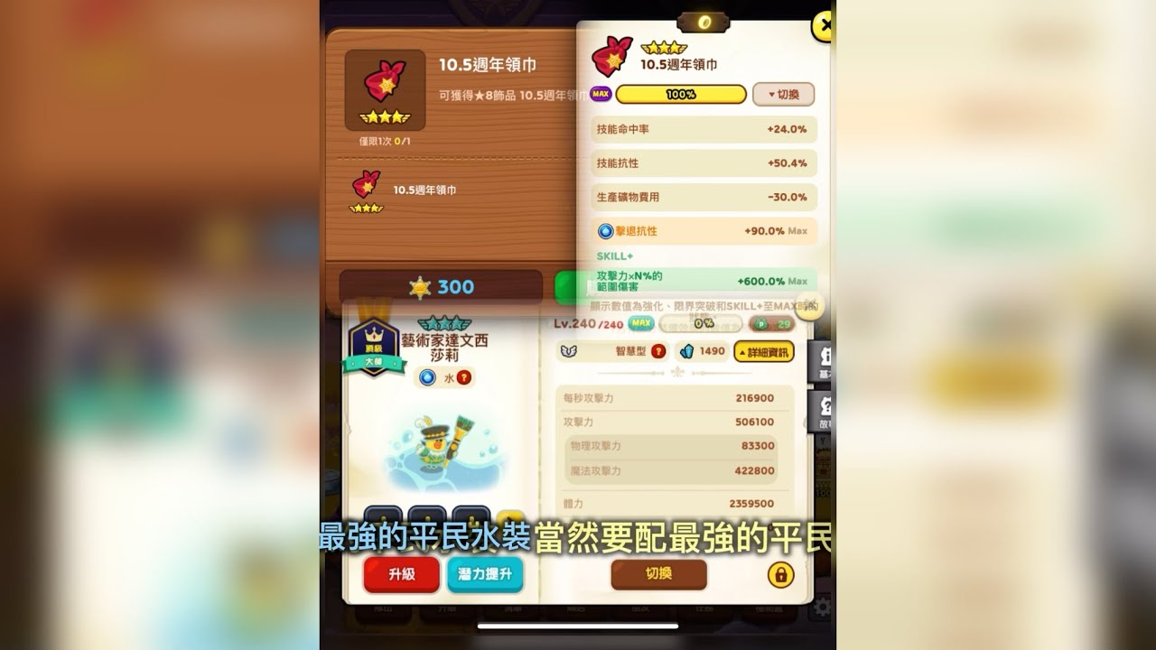 【Line Rangers】官方送的最強週年裝備！ - YouTube