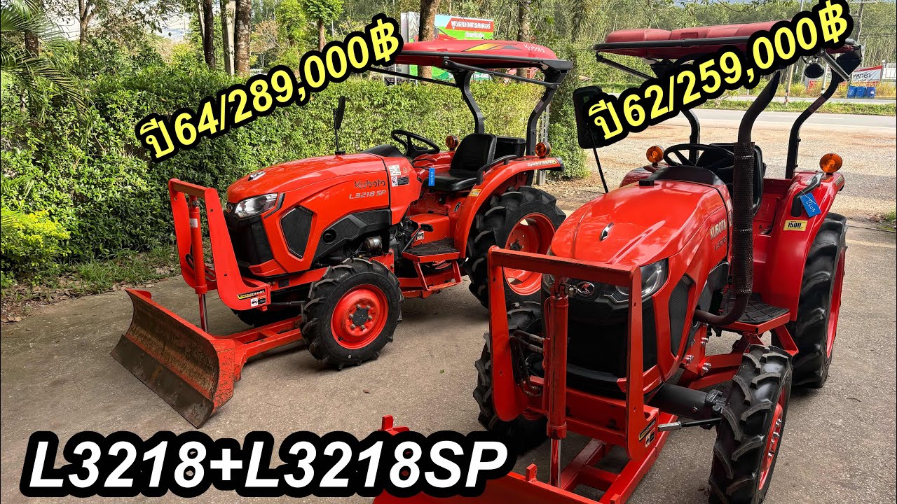 L3218ราคา259,000+L3218SPราคา289,000 รถสวยๆ สนใจติดต่อ099-4945351 - YouTube