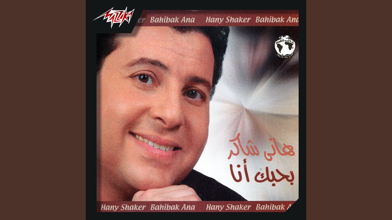 Agmal Ma Fel Donya - YouTube