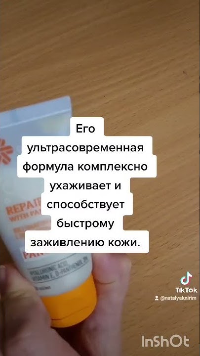 Спасите вашу кожу. Восстанавливающий гель с пантенолом Siberian ...