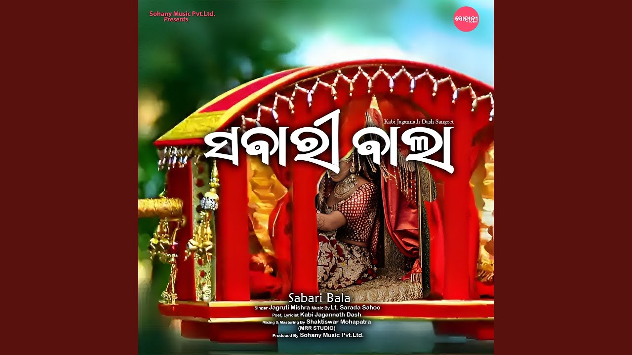 Sabari Bala - YouTube