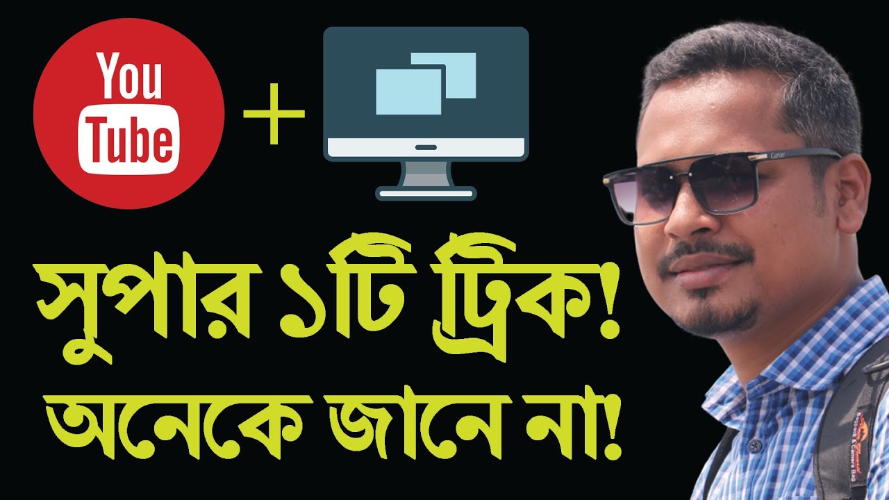 Watch Youtube Video Anywhere on Desktop Screen - YouTube