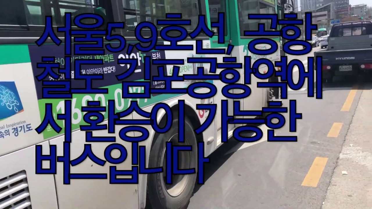 2019.4 경기도 G-Bus(부천) 3번- Korea G-Bus - YouTube