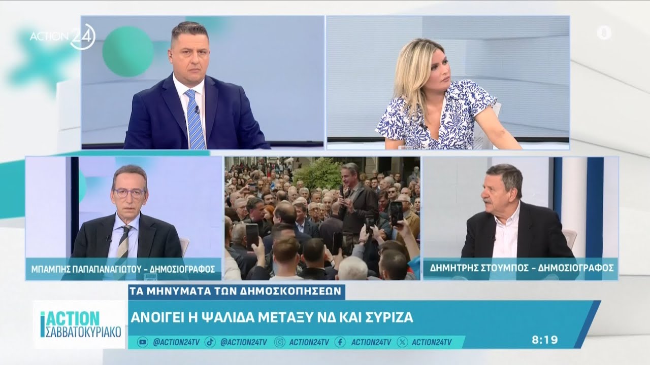 Μπ. Παπαπαναγιώτου & Δ. Στούμπος σχολιάζουν την πολιτική επικαιρότητα ...