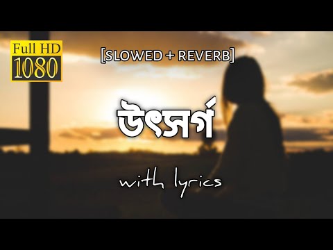 উৎসর্গ || Utshorgo || Tasnif zaman || Bangla lyrical status ||Whatsapp status ||