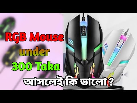 RGB mouse under 300 taka , Honest review 2024 - YouTube