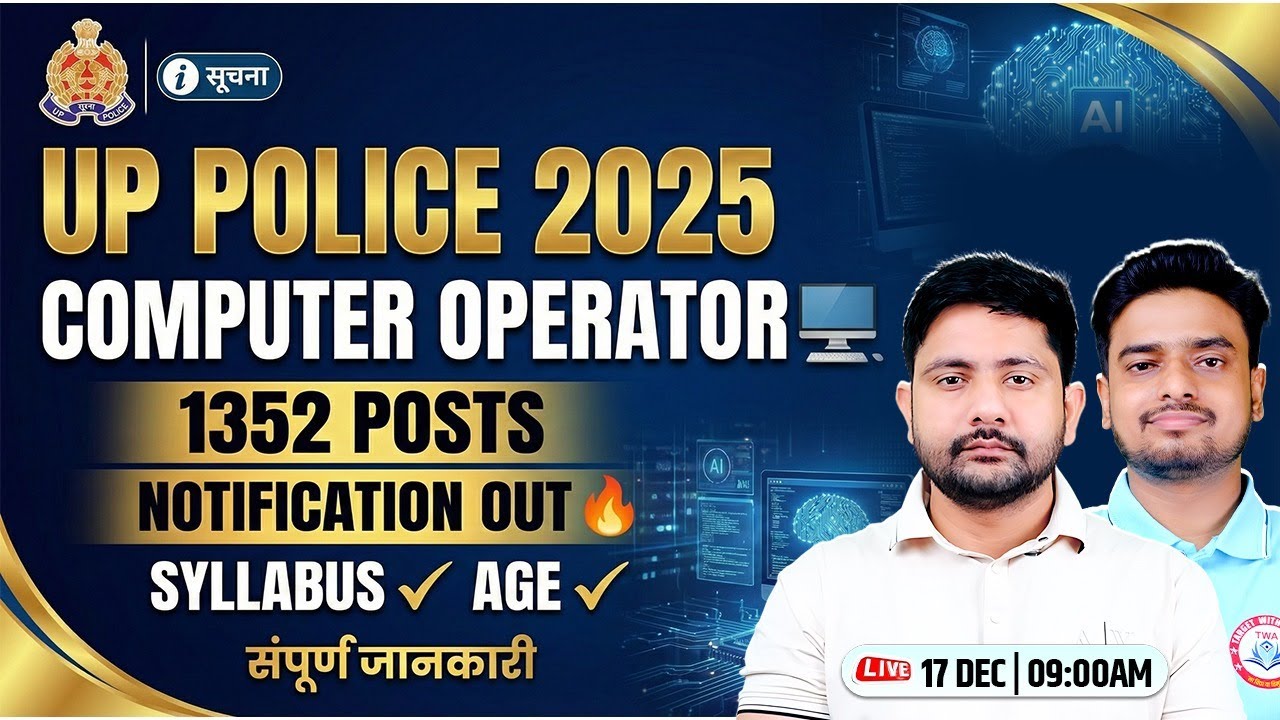 UP Police Computer Operator New Vacancy: 1352 Post, Syllabus, Age ...