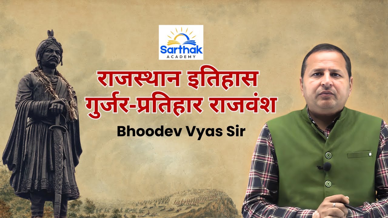 Gurjar - Pratihar Rajvansh by Bhoodev Vyas Sir - YouTube