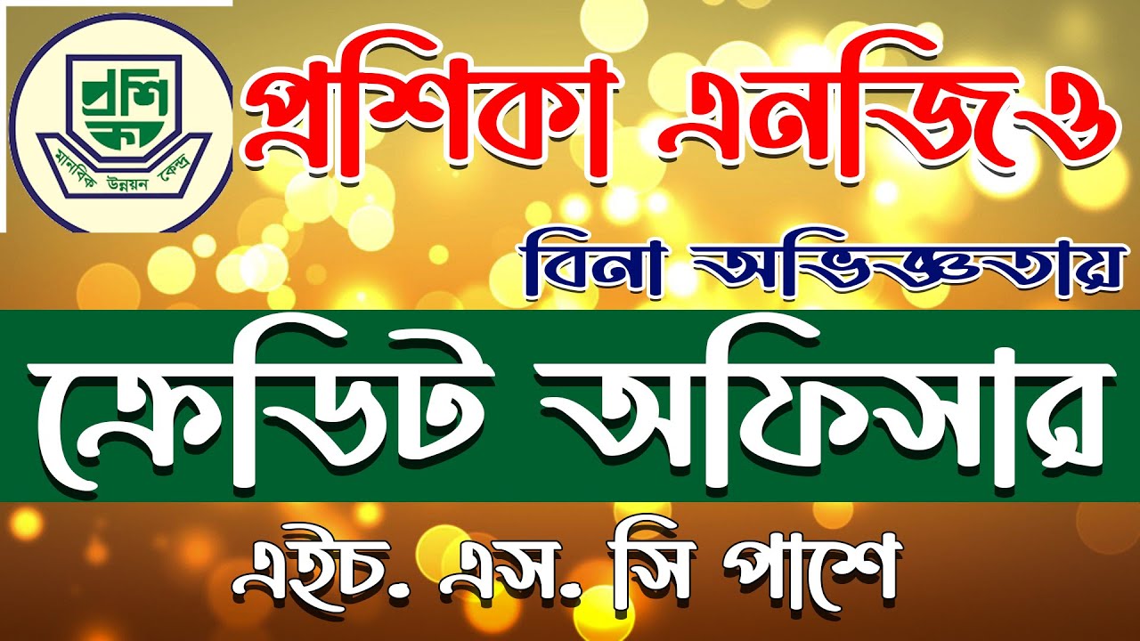 প্রশিকা মানবিক উন্নয়ন কেন্দ্র এনজিও নতুন নিয়োগ বিজ্ঞপ্তি ২০২৩🔥 ...