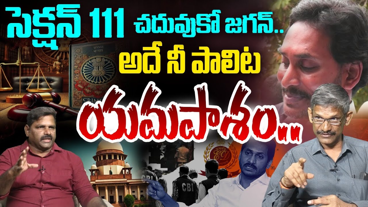 సైతాన్ సైన్యం పై BNS చట్టం | Social Activist Madhusudhana Reddy Fires ...