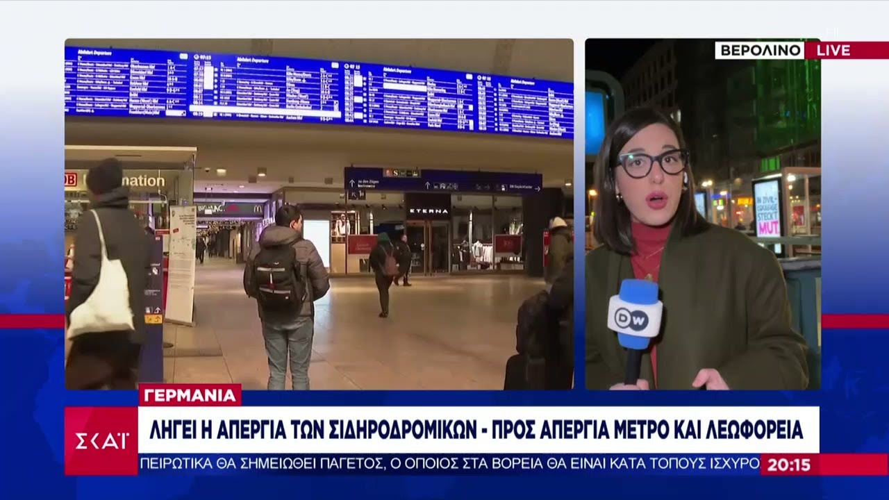 Γερμανία: Λήγει νωρίτερα η απεργία των σιδηροδρομικών - Προς απεργία ...