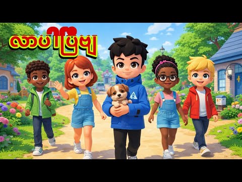 ခေတ်စားနေတဲ့Gameဆိုတာဒါလား | Heartopia…😂