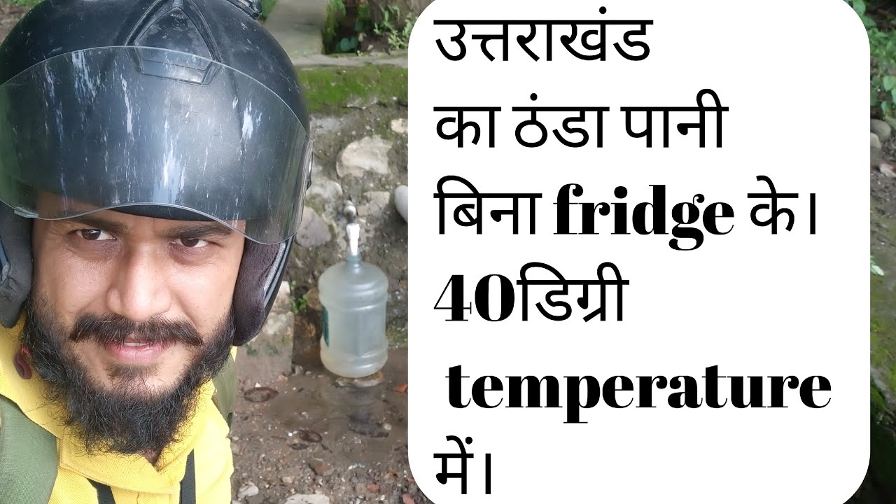 Thando re thando || Uttrakhand k pandhere ka fridge jaisa thanda paani ...