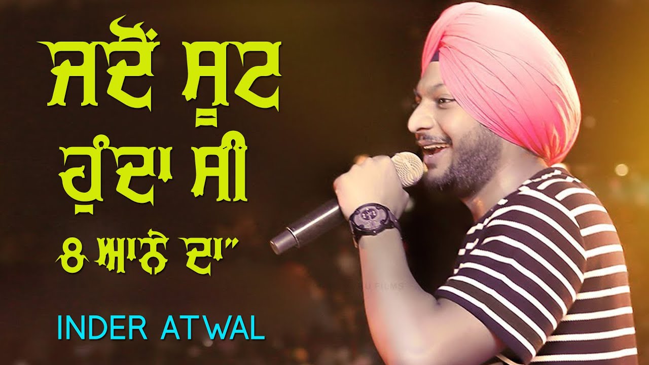 "ਜਦੋਂ ਸੂਟ ਹੁੰਦਾ ਸੀ 8 ਆਨੇ ਦਾ" 🔴 SUIT 🔴 INDER ATWAL 🔴 VEET BALJIT pupils ...