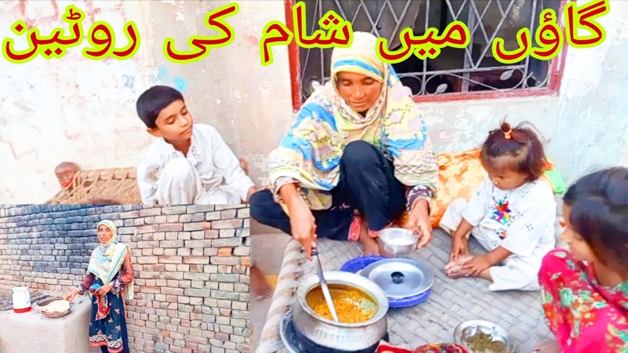 Gaon Mein Sham ki routine# Pak village family/ Aksa family vlogs - YouTube