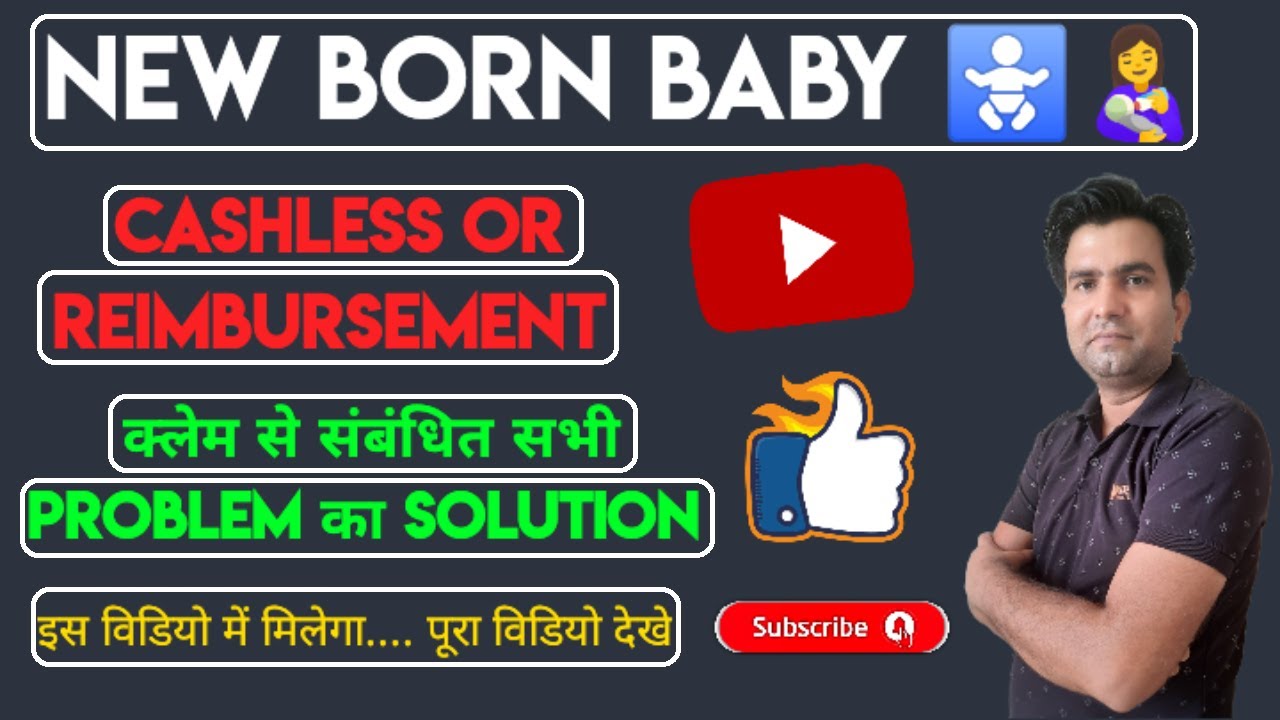 New Born Baby Cashless or Reimbursement Claim Process 2023 I Complete ...