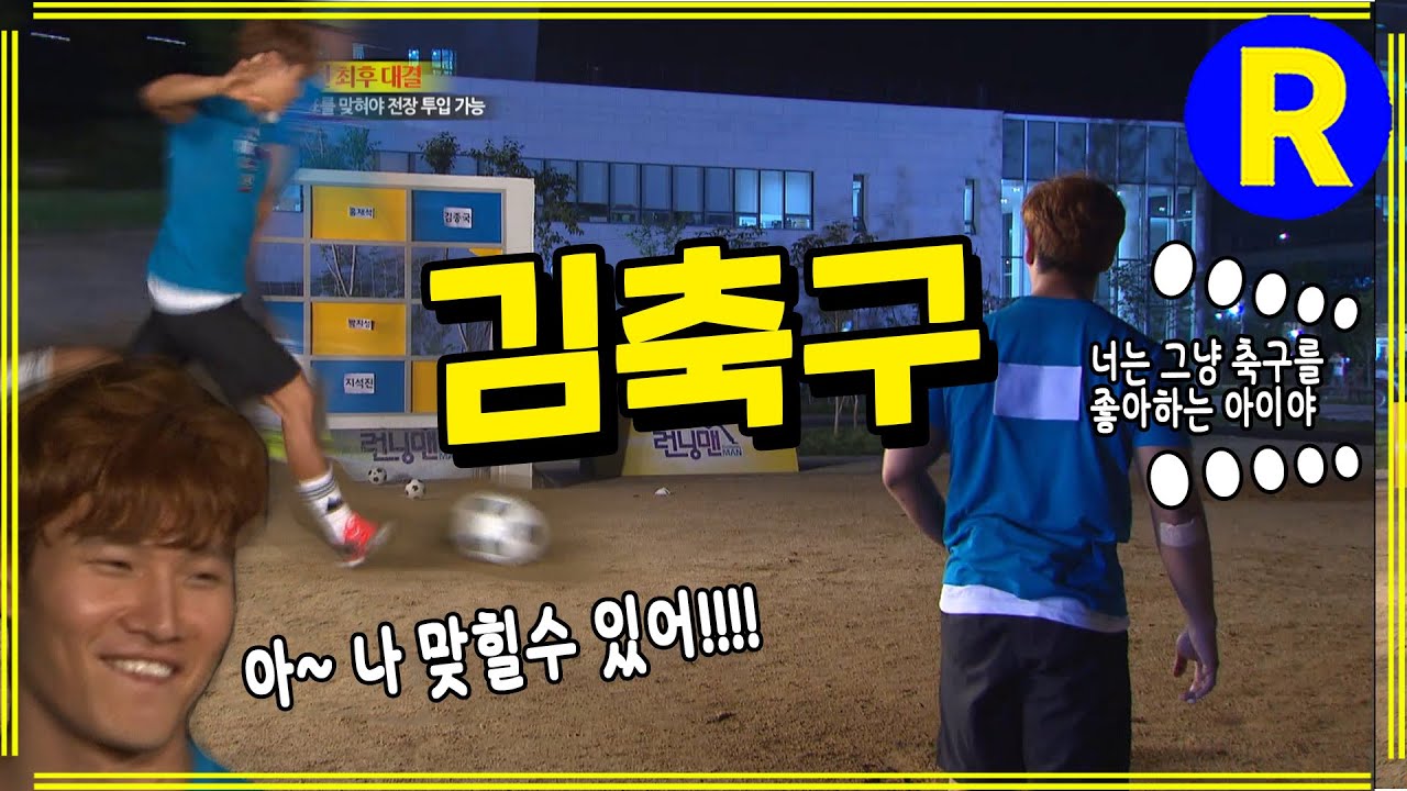 Running Man Ep 96