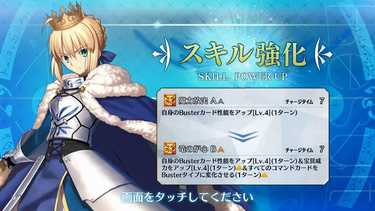 FGO - Altria Pendragon(Saber) - Invisible Air Unlock & Strengthening ...