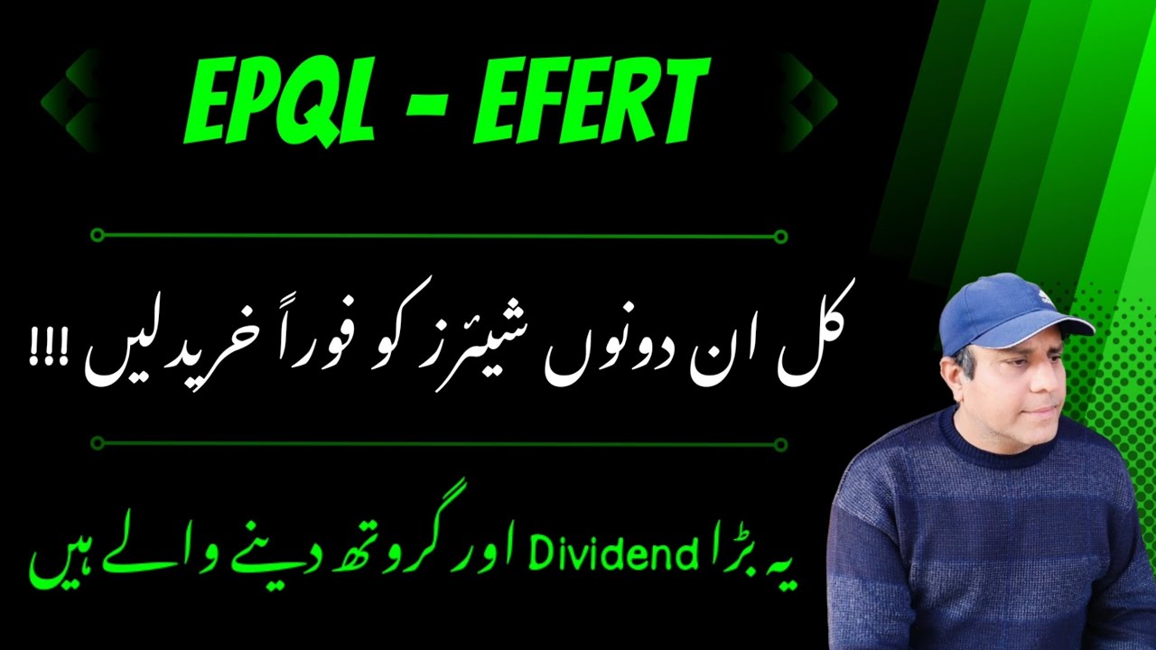 Efert - Epql Board meeting date and news update | KSE 100 tomorrow ...