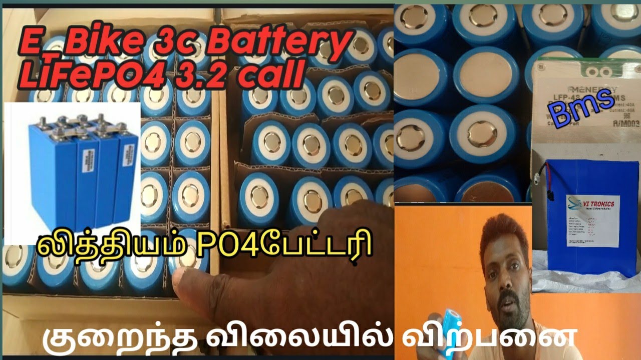 Lithium phosphate batterys LiFePO4/E_ bike 3C Battery/Lithium ion ...