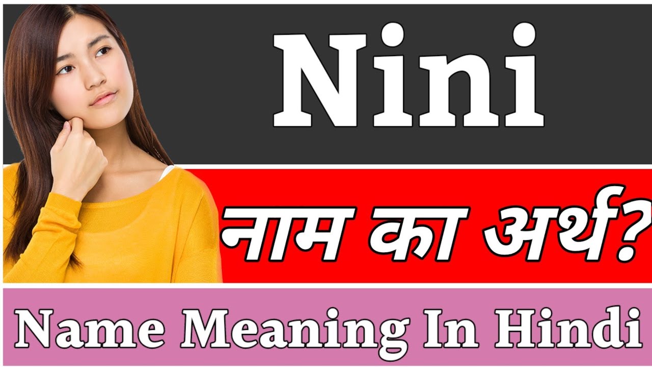 Nini Name Meaning In Hindi | Nini Naam Ka Arth Kya Hai | Nini Ka Arth ...
