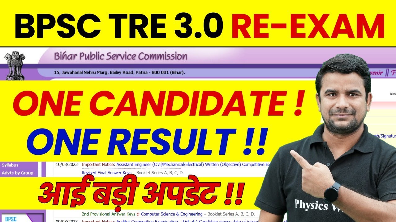 BPSC TRE 3.0 One Candidate One Result | BPSC TRE 3.0 Result News ...