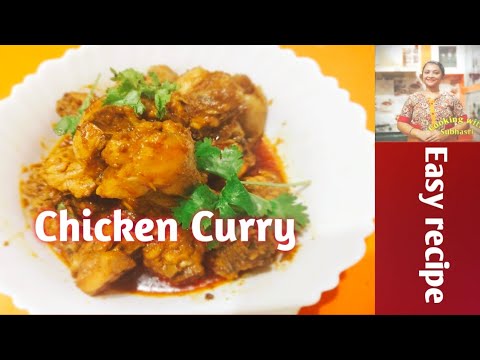 How to make Hotel or Restaurant style। Chicken Curry। An Authentic dish ...