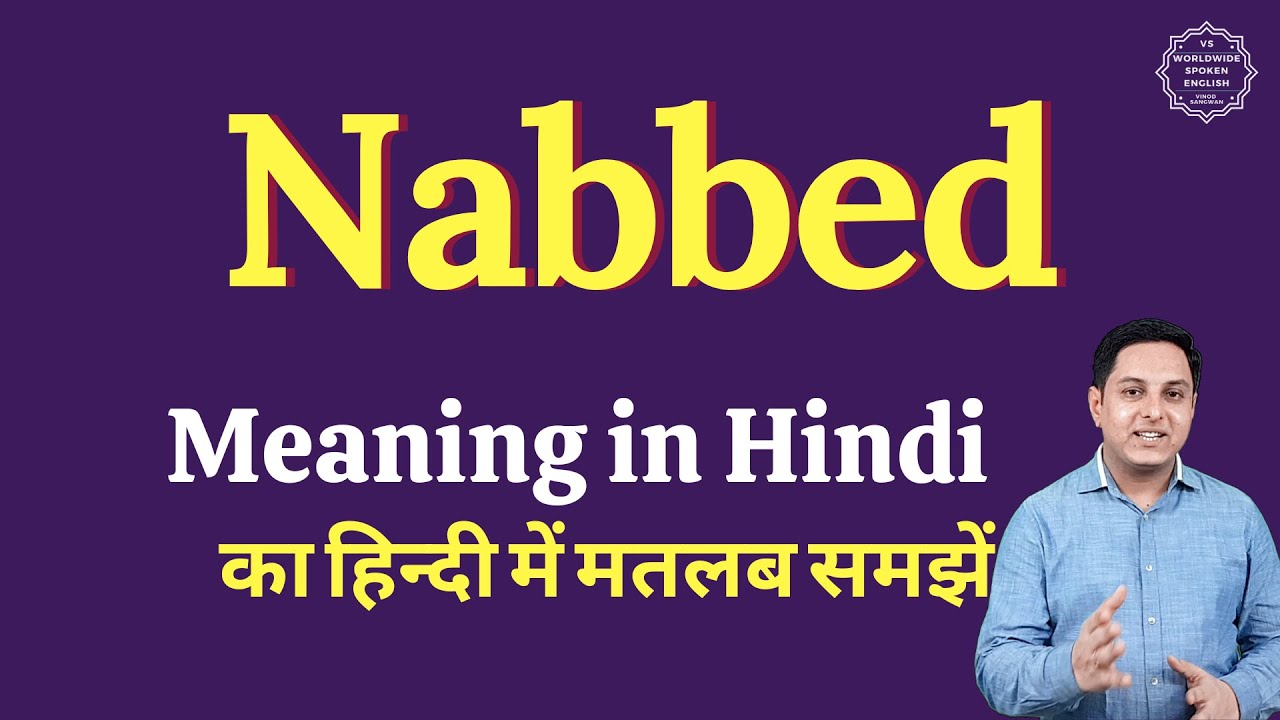 Nabbed meaning in Hindi | Nabbed ka matlab kya hota hai - YouTube