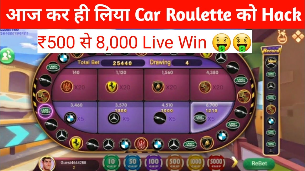 ₹500 से 8000K Live Win 🤑 || Car Roulette Hacking || Rummy Wealth || Car ...