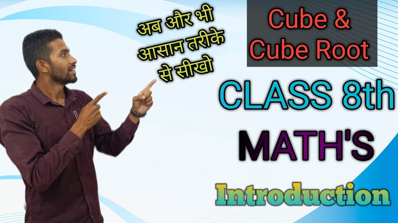 Introduction - Cubes and Cube Roots - Chapter 7 - NCERT Class 8th Maths # ...