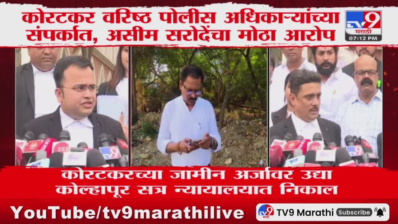 Asim Sarode : 'Prashant Koratkar ने मोबाईलमधला डेटा डिलीट केला', असीम ...