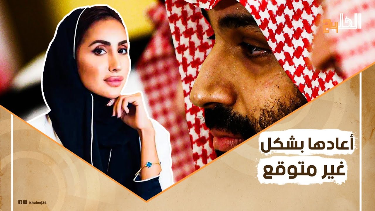 أسرار وراء غضب الأميرة سارة بنت مشهور من الأمير محمد بن سلمان وسبب