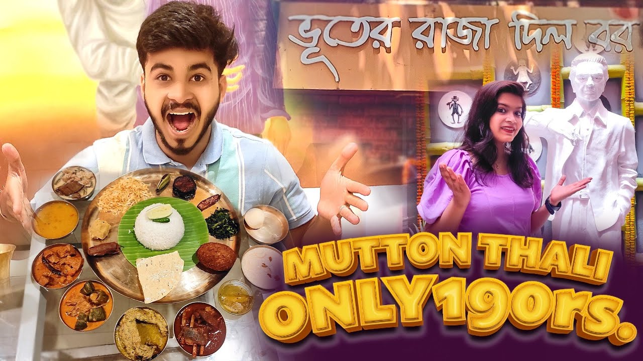 BHOOTER RAJA DILO BOR DURGAPUR | 19 ITEMS THALI ONLY 190Rs. | BHOOTER ...
