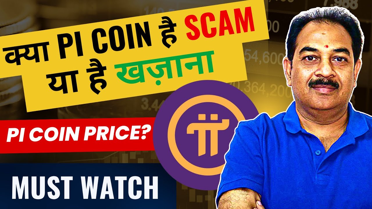 Pi Coin Is Scam या है खज़ाना | Pi Network Price | Latest Update | Must ...