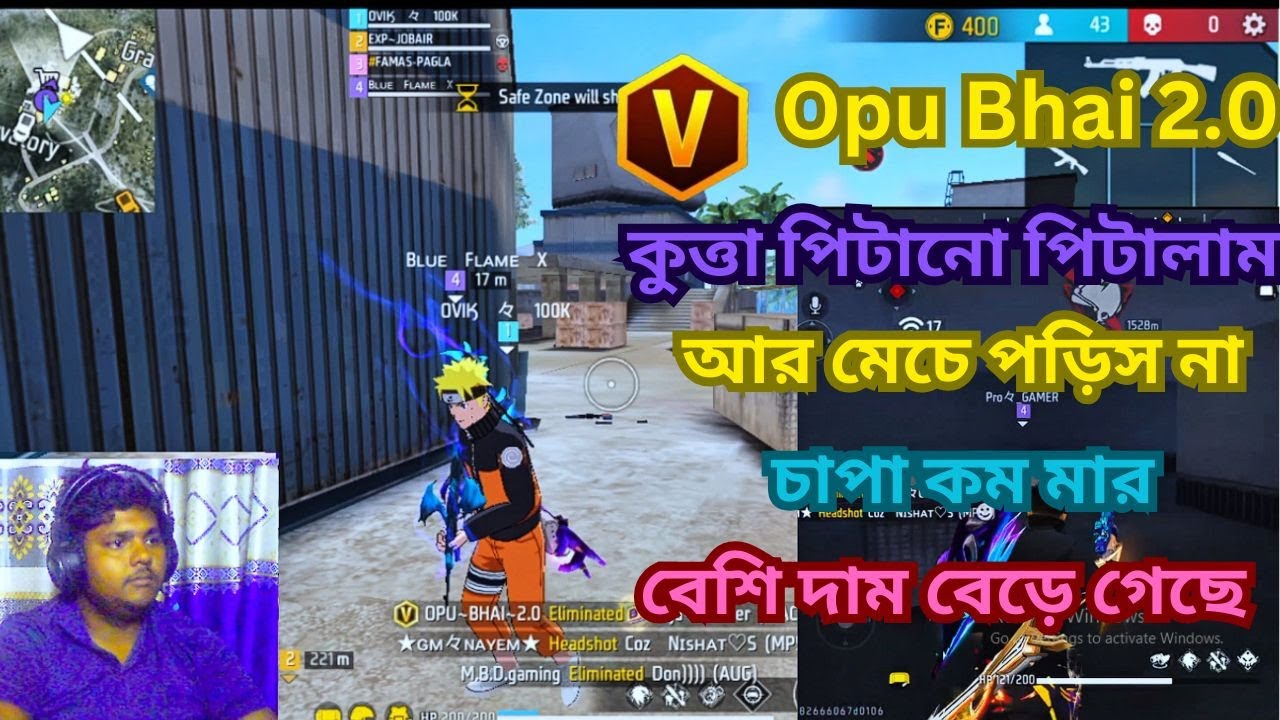 Opu Bhai 2 0 কে ⛔আজ ওদম কেলানি দিবো!! কি ভাবে আমাদেকে 🥹গালি দিলো ...
