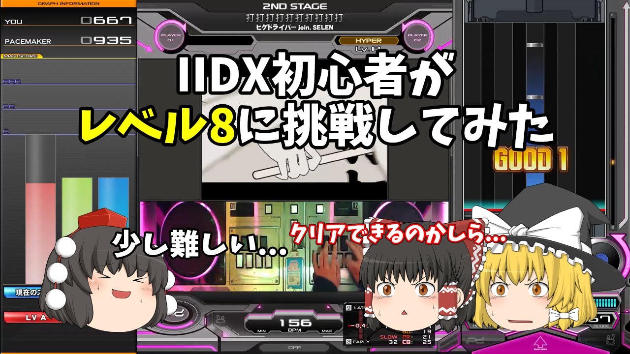 【ゆっくり実況】IIDX初心者がレベル8の「打打打打打打打打打打」に挑戦してみた！【IIDX】 - YouTube