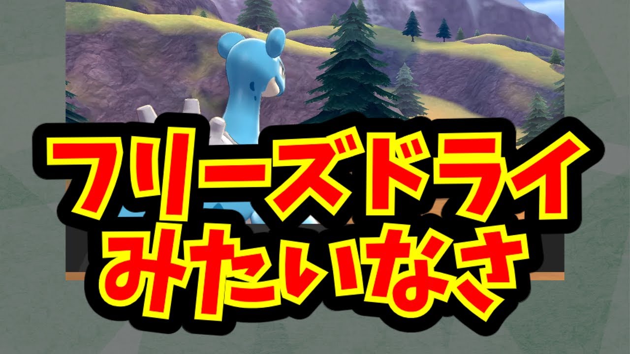フリーズドライみたいなさ - YouTube