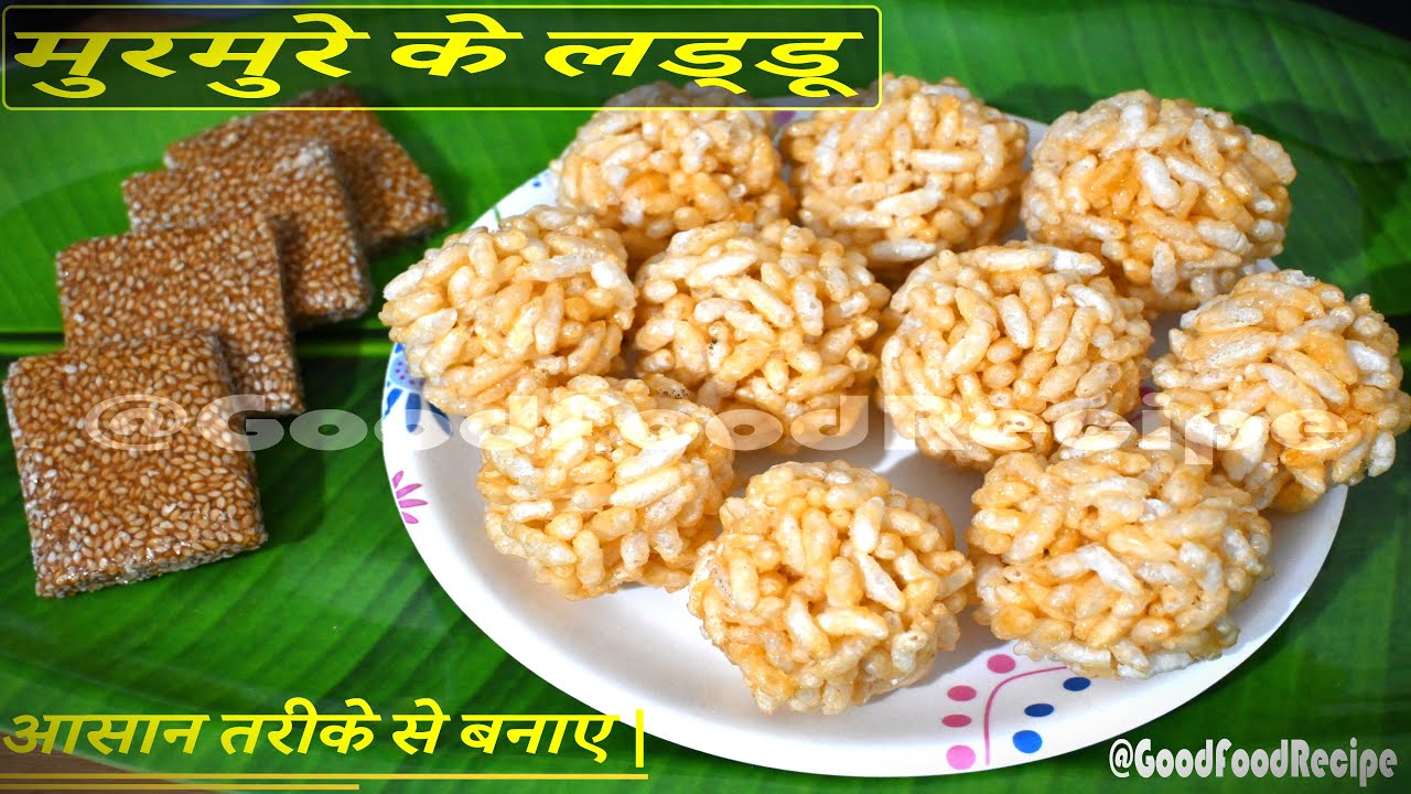 Murmura Laddu Recipe | Puffed Rice Laddu | Lai ke laddu | Easy and ...