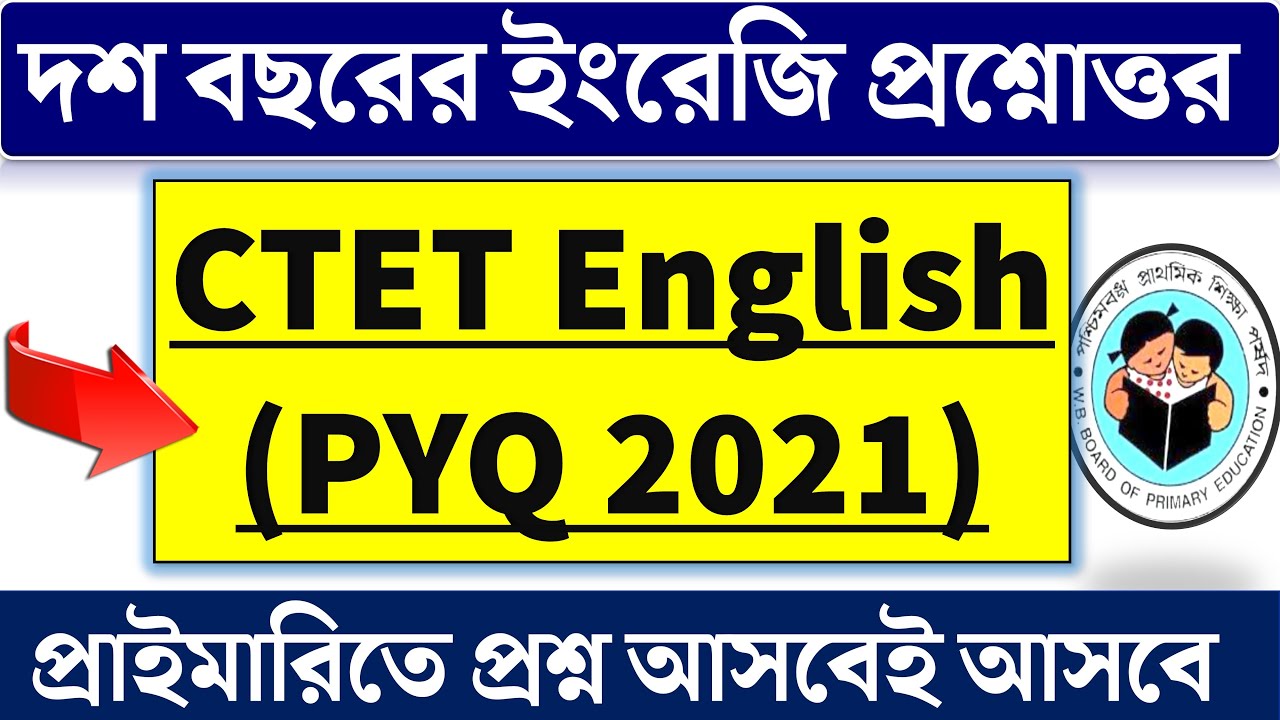 💥টার্গেট Primary TET 2022/ CTET 2021 English/ CTET English PYQ [2011 ...