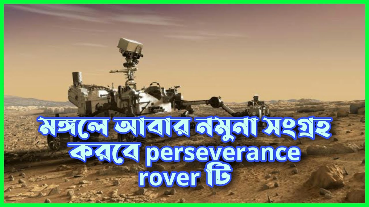 Perseverance Rover prepares for collecting 2nd Mars sample - YouTube