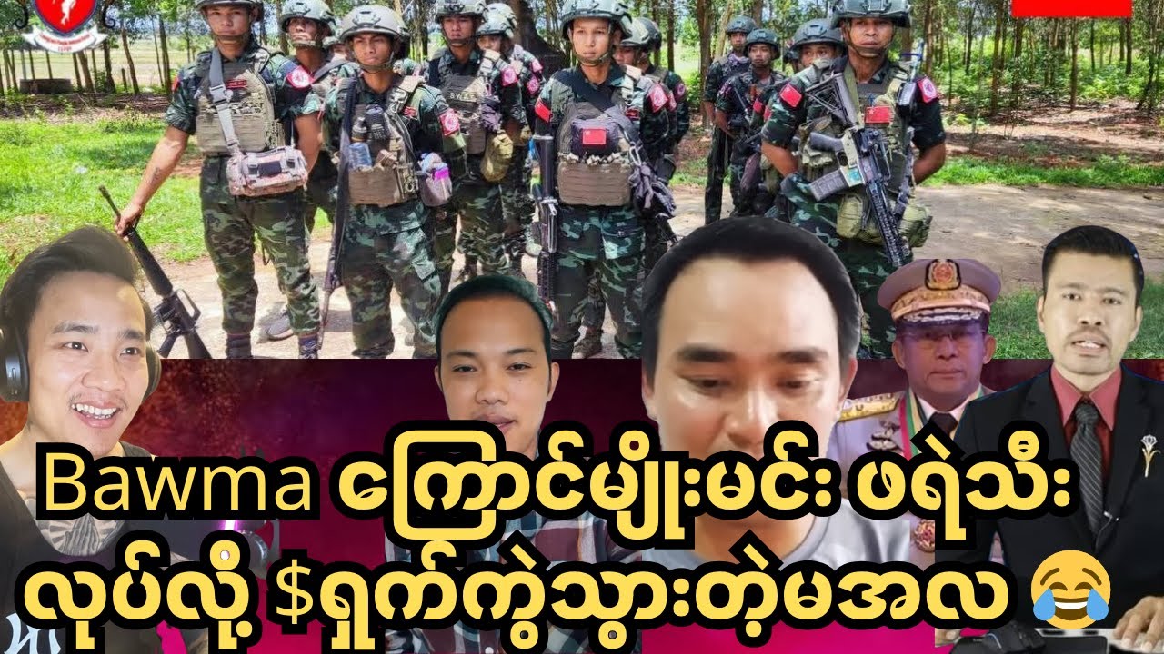 Bawma ကြောင်မျိုးမင်း ဖရဲသီး လုပ်လို့ $ရှက်ကွဲသွားတဲ့မအလ 😂 - YouTube