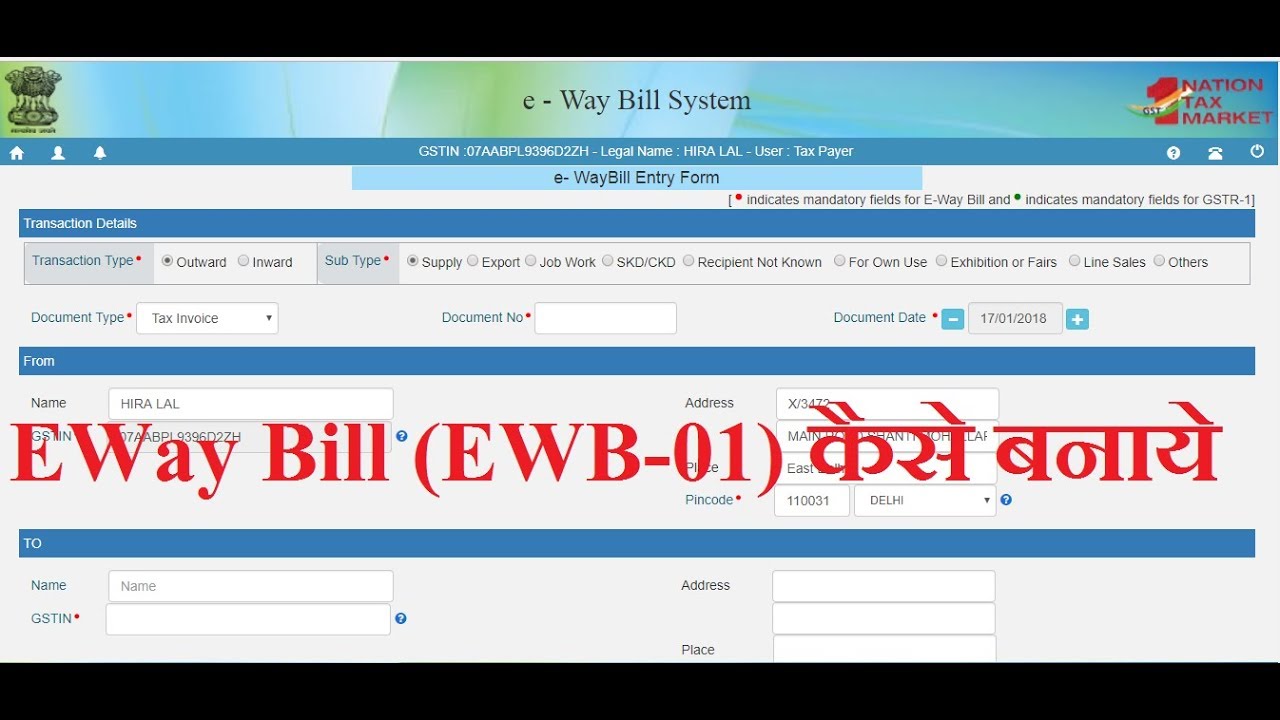 E Way Bill Series (EWB-01) Topic 4 - How to Generate E Way Bill ...