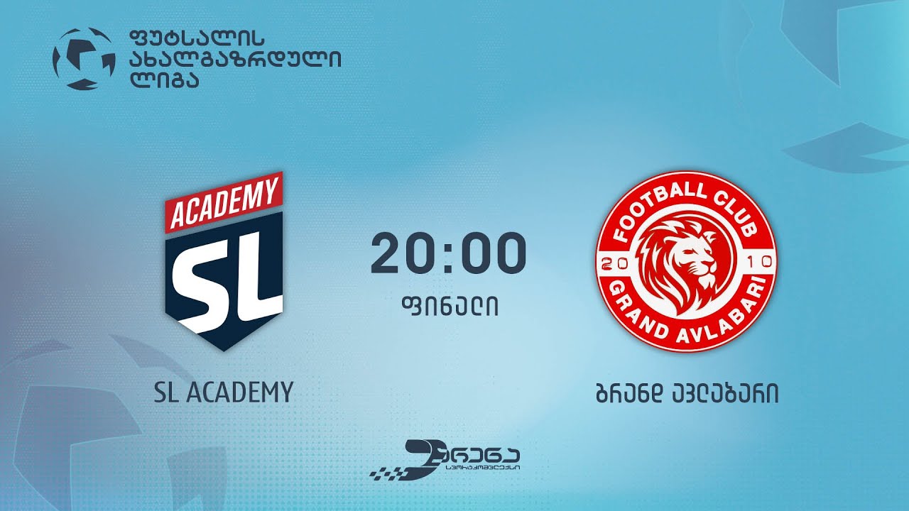 SL ACADEMY - გრანდ ავლაბარი - YouTube