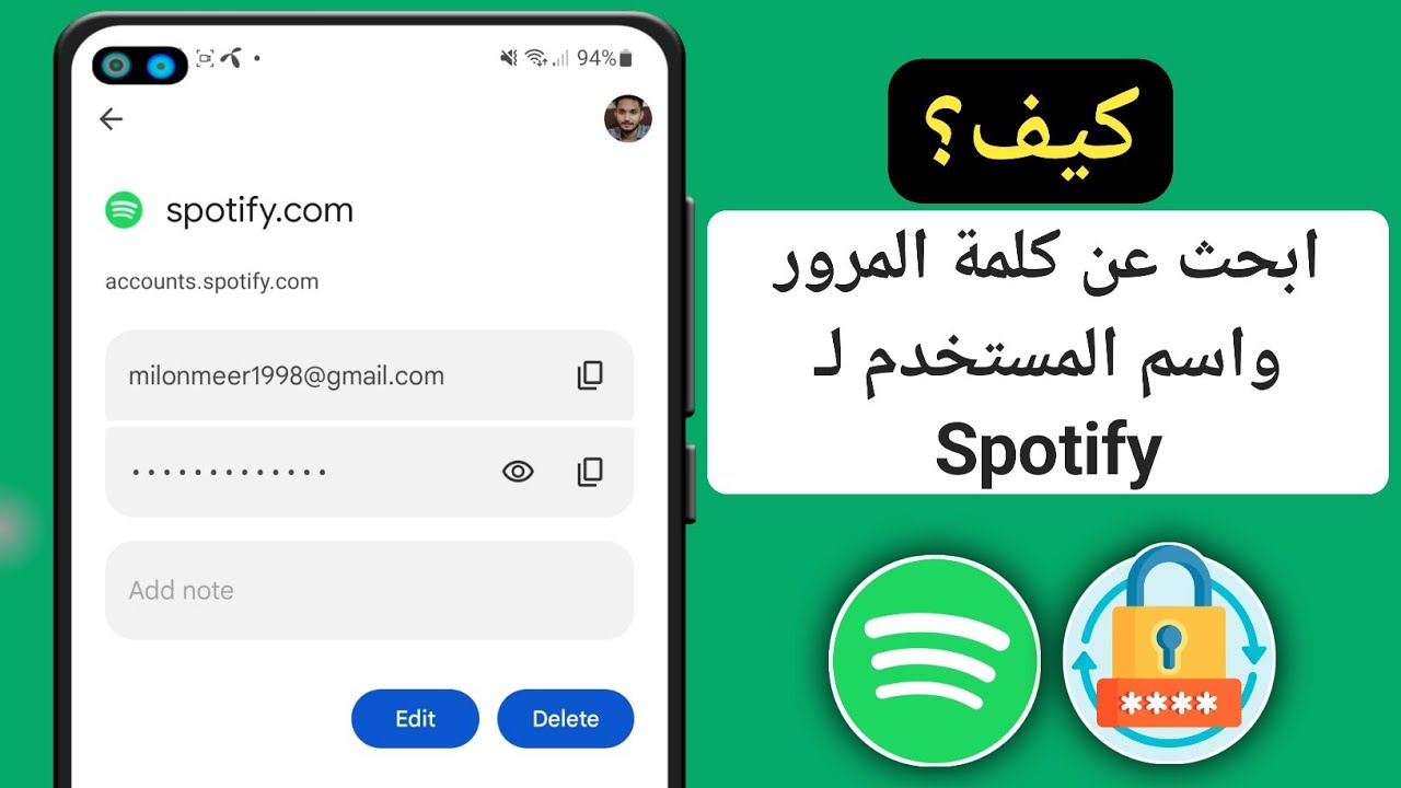 كيفية البحث عن اسم المستخدم وكلمة المرور الخاصة بك على Spotify 2023
