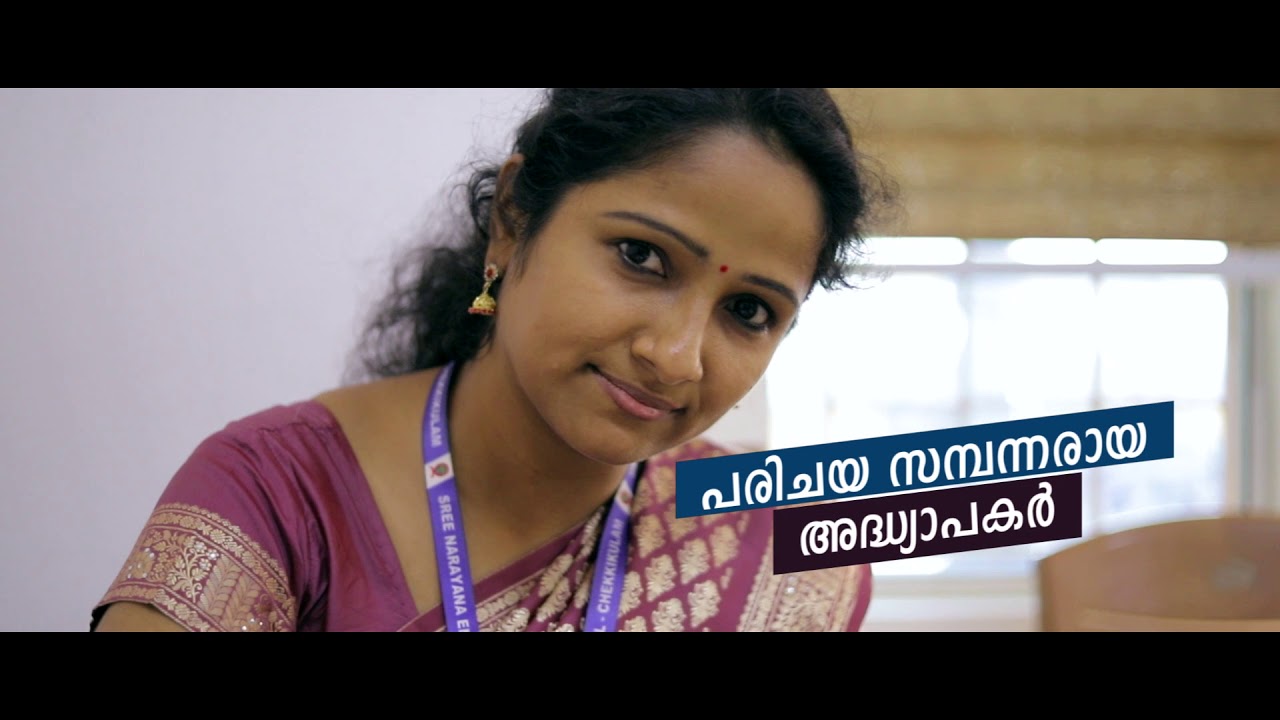 Sreenarayana English Medium School Profile Video - YouTube